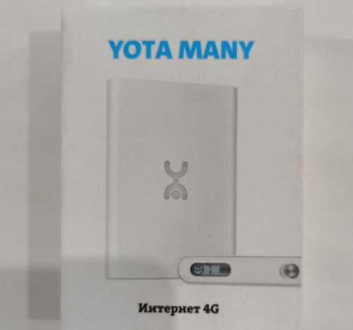 Wifi роутер 4g модем с сим Yota Many