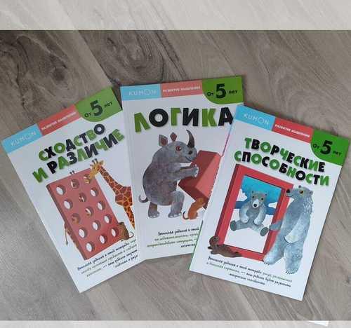 Рабочие тетради Kumon