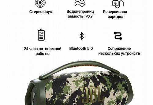 Портативная акустика JBL Boombox 3, 180 Вт, squad