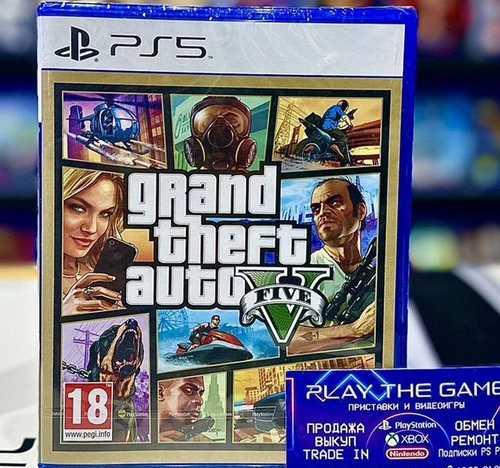 Gta 5 PS5 (new)