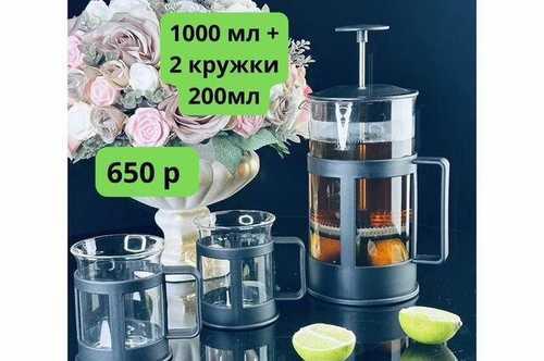 Френч пресс + 2 кружки