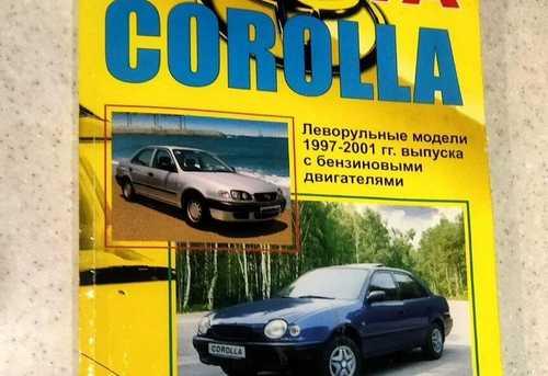 Книга "Тойота королла 1997-2001г'
