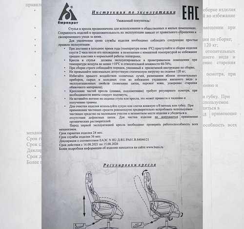 Игровое кресло бу