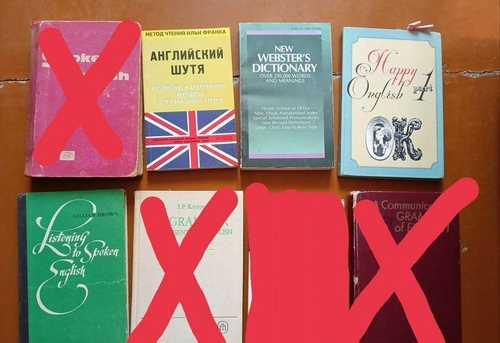 Книги по английскому языку, English books