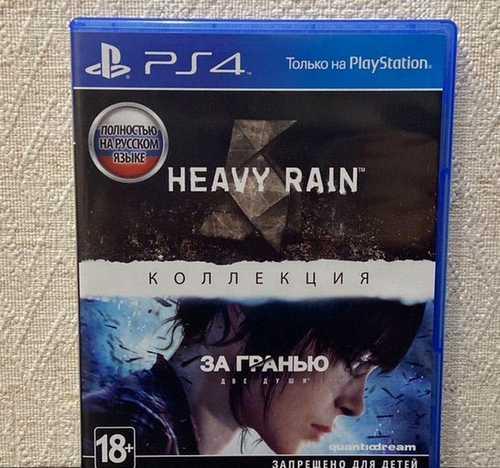 Heavy Rain & За Гранью Две Души Коллекция PS4 PS5