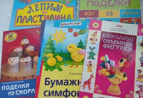 Книги по изготовлению поделок