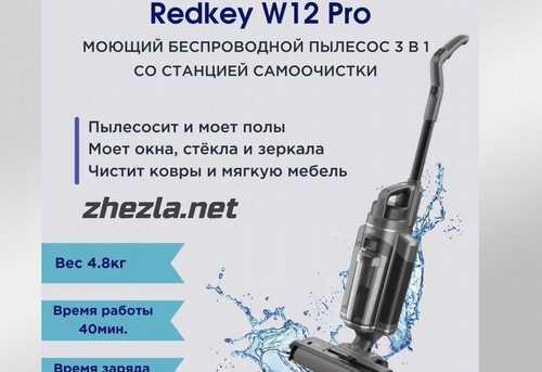 Моющий беспроводной пылесос Redkey W12 Pro