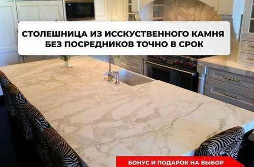 Столешница из искуственного камня кварцевый агломе