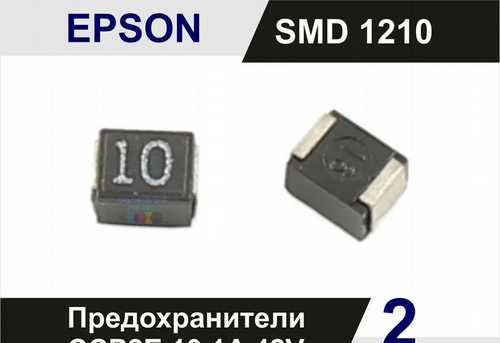 SMD 1210 Предохранитель CCP2E 10 1A 42V 2шт Epson