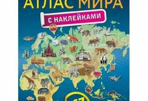 Мой первый атлас мира с наклейками для 4-7 лет