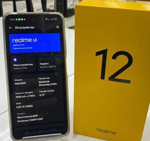 realme 12 5G, 8/256 ГБ