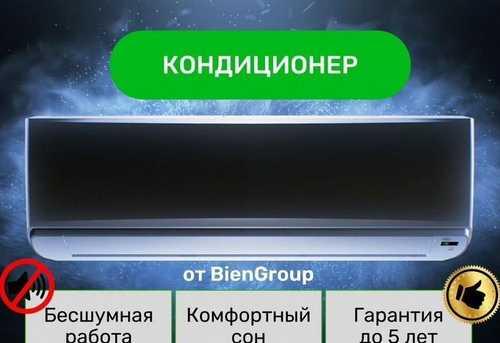 Кондиционер. Гарантия на установку 1 год