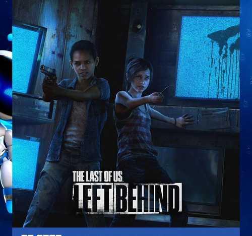 The Last of Us: Left Behind (Bagimsiz) ps4 и ps5