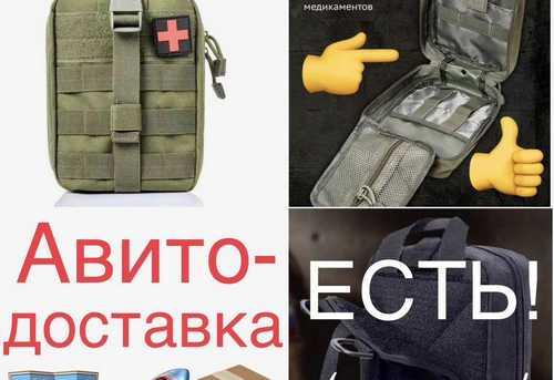 Аптечка тактическая военная подсумок