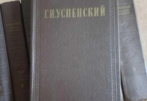 Г.И. успеенский собрание сочинений 1955