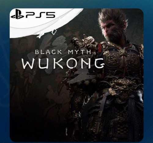 Аренда продажа Wukong Black Myths