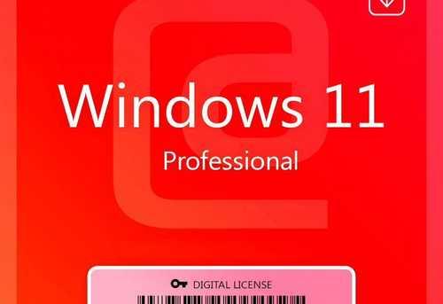 Windows 10 Pro и 11 Pro ключ активации