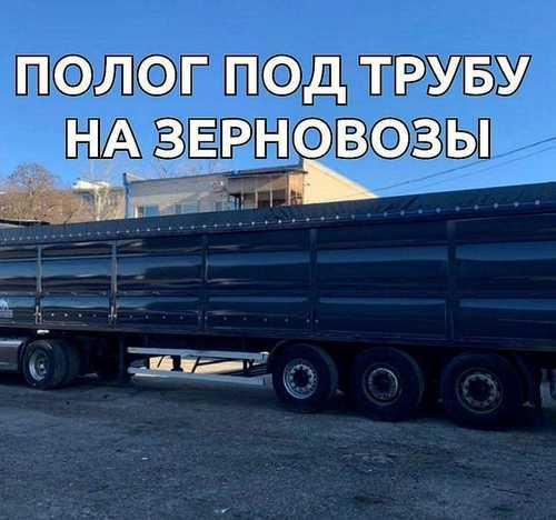 Полог на прицеп