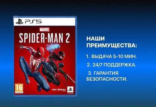 Spider Man 2 PS5 рус. Яз Нижнекамск