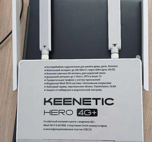 Keenetic Hero 4G  (KN2311)