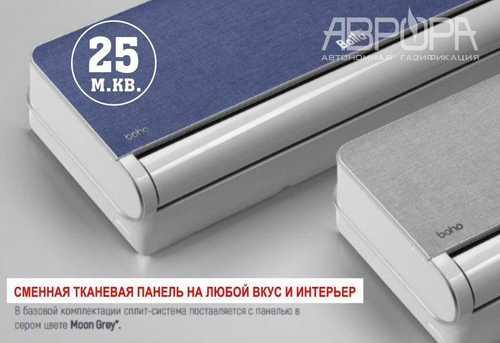 Кондиционер Ballu Boho ERP DC Inverter bsni-10HN8