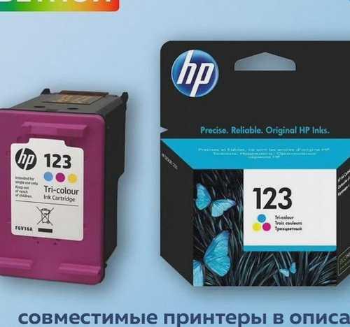 Картридж струйный HP 123 цветной F6V16AE