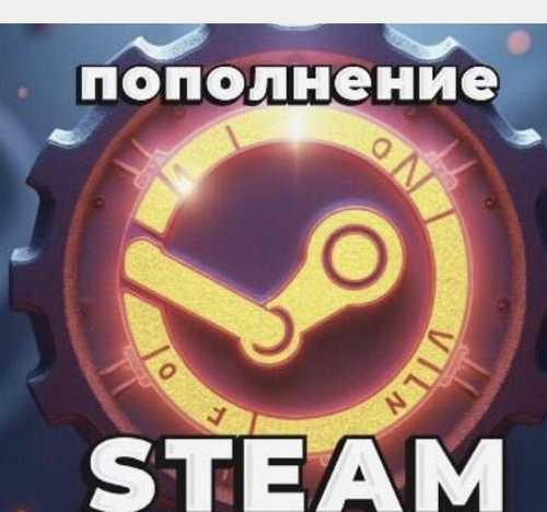 Пополнение Steam