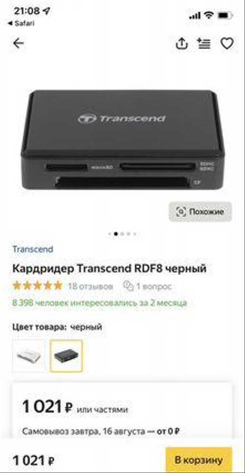 Картридер transcend