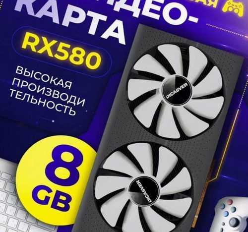 Видеокарта Radeon RX 580 8 гб dicasver Черная