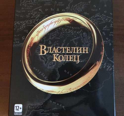 Властелин колец трилогия dvd