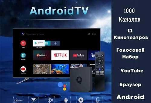 Тв Андроид приставка Q1 SMART TV (Настроенная )