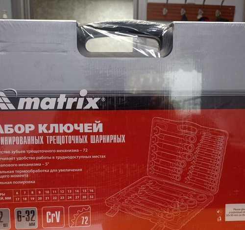 Продаю набор ключей комбинированных matrix