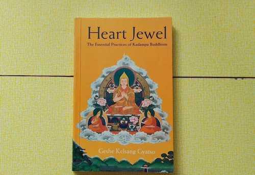 Geshe Kelsang Gyatso - Heart Jewel
