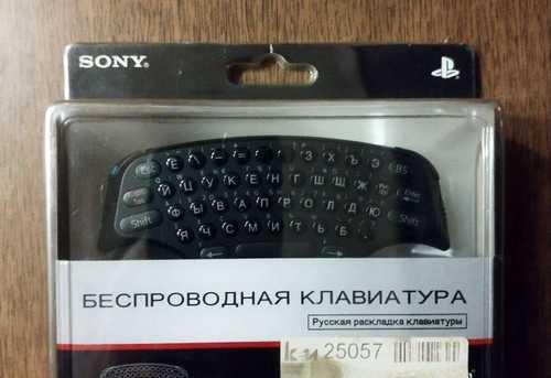 Клавиатура для PS3