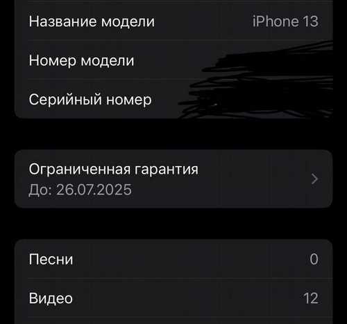iPhone 13, 128 ГБ