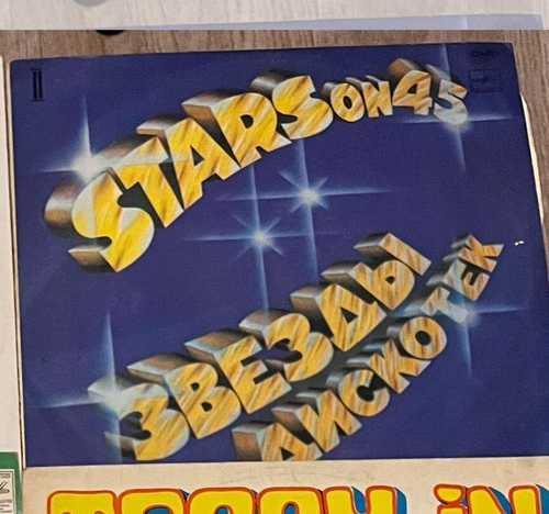 Виниловые пластинки stars on 45