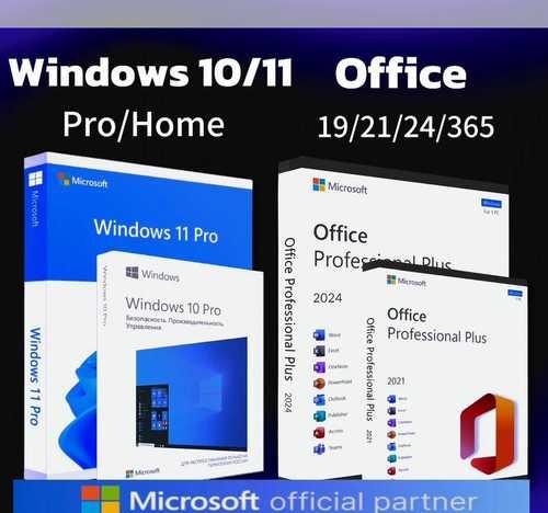 Лицензия на Microsoft Office 2021 и Windows 11 Pro