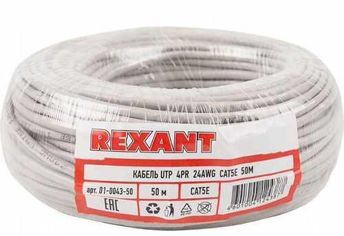 Кабель rexant 01-0043-50