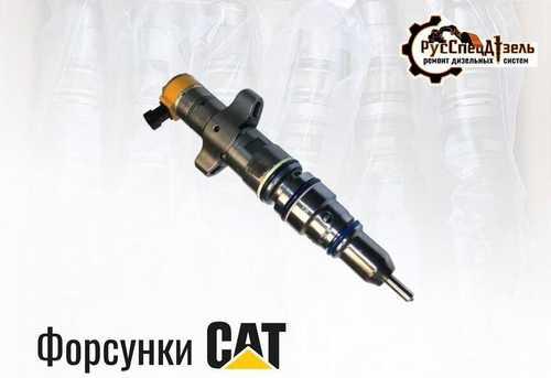 Форсунки сat C9