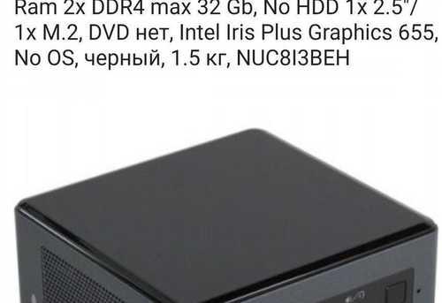 Неттоп NUC i3