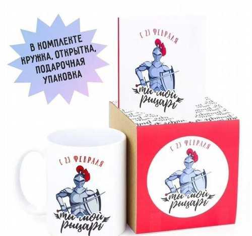 Кружка 23 февраля