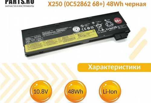 Аккумулятор Lenovo ThinkPad x240/250 48Wh