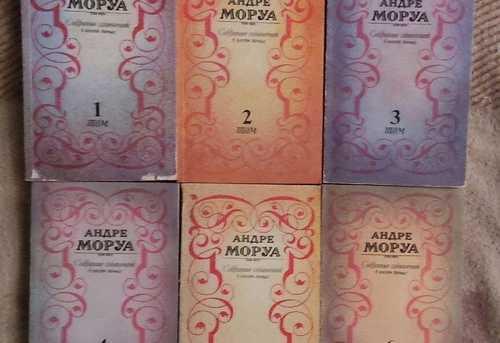Андре Моруа в 6 томах