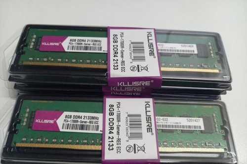 8Gb DDR4 2133MHz ECC. Серверная память kllisre