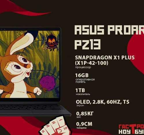 Asus proart PZ13 Snapdragon X1 Plus 16GB оlеd 2,8k