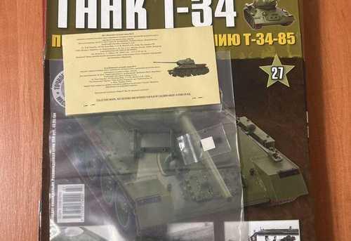 Журнал с деталями для танка Т-34-85