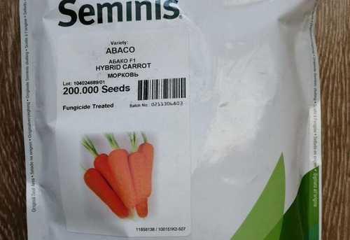 Семена моркови Абако Ф1, гибрид abaco F1