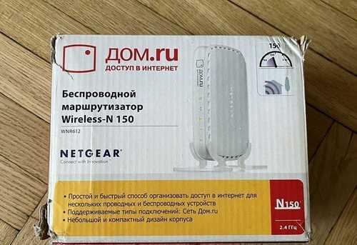 Маршрутизатор netgear