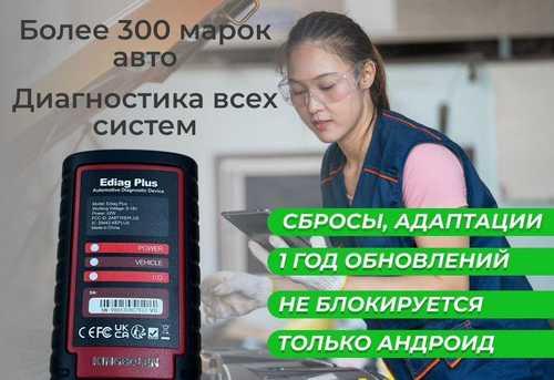 Автосканер Thinkdiag 2 Ediag plus Launch