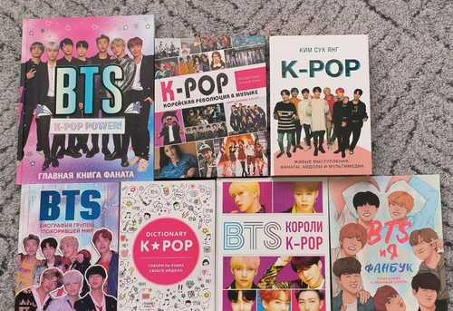 Книги k pop, bts